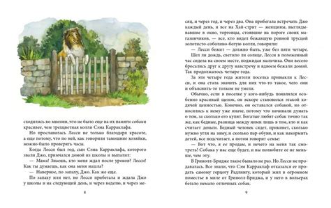 Книга "Лесси" Найт Э - купить книгу в интернет-магазине «Москва» ISBN ...