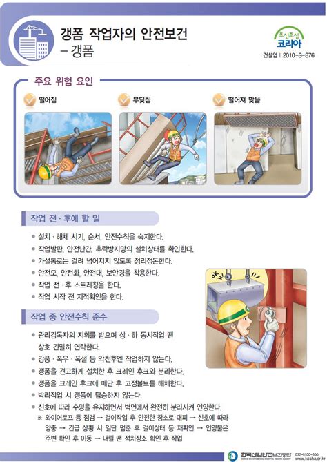 Safeinfo 안전정보포털
