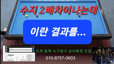 딱 2배수지 차이를 극복하는 올바른 자세 Youtube