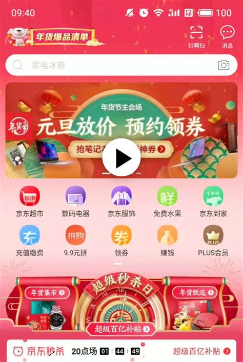 Persistentrecyclerview 京东首页 长列表内嵌 Viewpager Codekk Androidopen