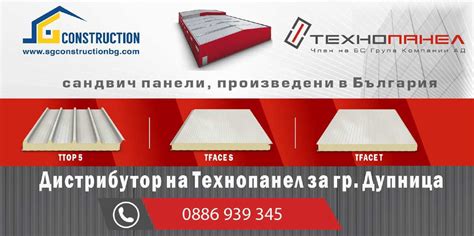 Термопанели Технопанел българско производство от 3см до 8см гр Дупница • Olx Bg