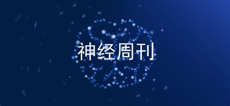 Nature 科学家揭示青春期少突胶质细胞髓鞘化限制成年期视觉皮层的神经元可塑性腾讯新闻