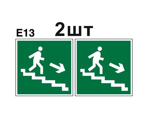 Фотолюминесцентный плоский эвакуационный знак E13 Направление к эвакуационному выходу по