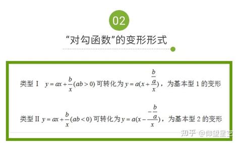 方法总结 对勾函数“的图象和性质 知乎