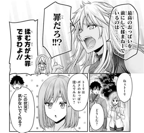 てんめだ（転生した空間魔法使いは正体隠して目立ちたい！）6話前編カドコミ るり原ズラチー 漫画家 さんのマンガ ツイコミ 仮