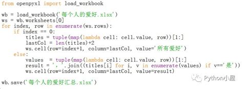 Python项目开发案例集锦 配套文件python操作excel文件汇总数据案例一则 Csdn博客