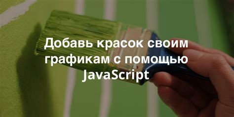 14 Javascript библиотек для создания визуализации графиков и диаграмм