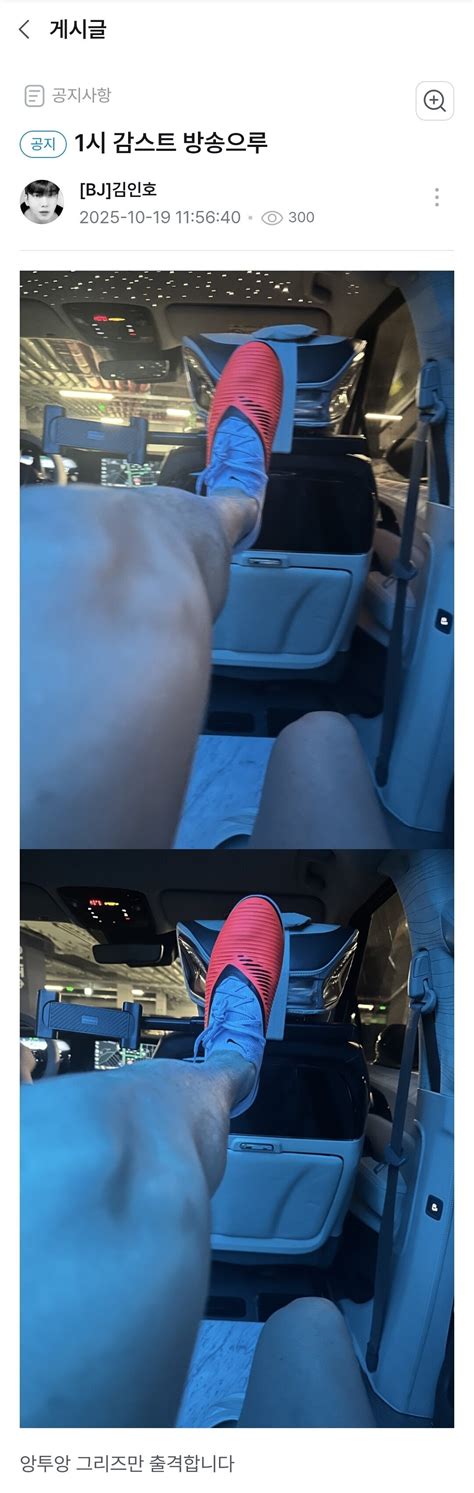 이노대 김인호 공지 스타크래프트 에펨코리아