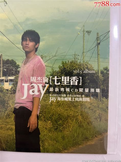 周杰伦七里香预购卡台版明星照片写真艾碟爱碟【7788商城】