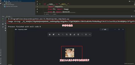 Python中base64编码python Base64编码 Csdn博客
