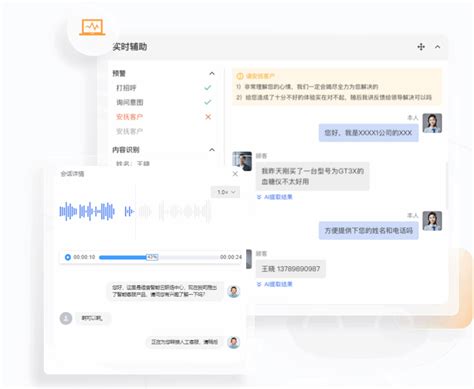 智能外呼电话机器人 上海维音信息技术股份有限公司