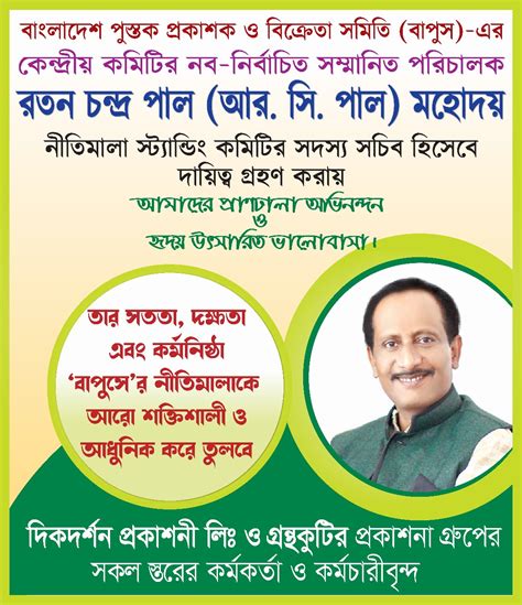 হরেক রকম কম Dhaka