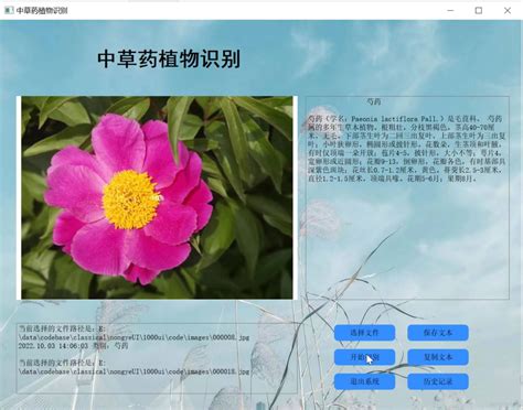 基于python的中草药图像识别系统设计与实现国内外研究现状 中草药智能识别 mob64ca13f70606的技术博客 51cto博客