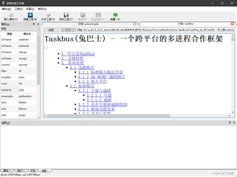 使用Qt轻量的QTextBrowser为taskBus SDR显示丰富的图文帮助 qtextbrower CSDN博客