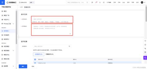 文言一心api接入，手把手嘴对嘴教你如何操作 csdn博客