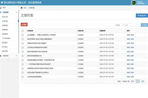 Java毕业设计源码下载基于javassm企业门户管理系统 毕设网 计算机毕业设计源码毕业设计成品论文下载网