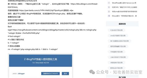 应急响应靶机训练 web3题解 csdn博客