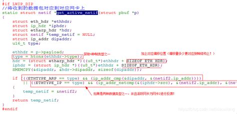 Stm32的lwip在无操作系统下tcp功能加入双路ipstm32f407lwip怎样实现双网口 Csdn博客