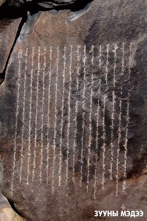 Түүхийн үнэт өв