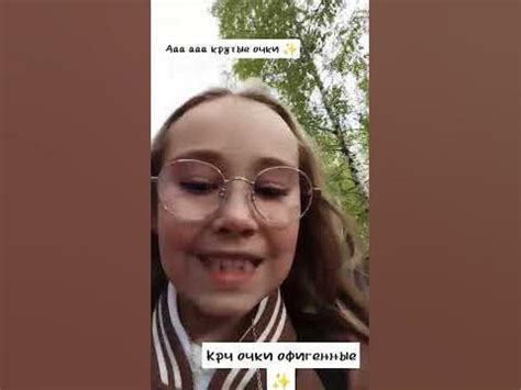 хай бич я забрала очки (у меня + если что) - YouTube