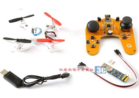 開源stm32 Diy無人機套件 組裝成品 2 4g手柄無線遙控 嵌入式編程四軸飛行器stm32f103 露天市集 全台最大的網路購物市集