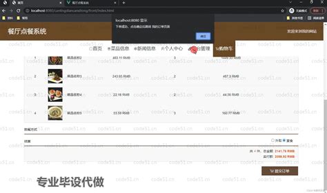 基于springbootmysqlssmvuejs的餐厅点餐系统附论文 Csdn博客