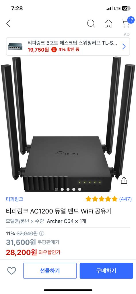 티피링크 공유기 이거 괜찮나요 디지털 컴퓨터폰it 에펨코리아