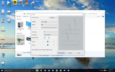윈도우10 스캔하기 네이버 블로그