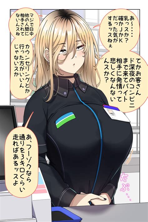 Part Timer Original Drawn By Konoshige Ryuun Danbooru
