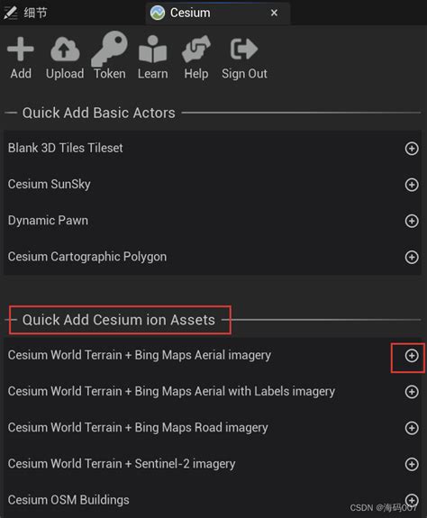 【cesiumforunreal插件】ue5 快速构建cesium场景 快速入门！！！ cesium 在unreal中建筑物是白色 csdn博客