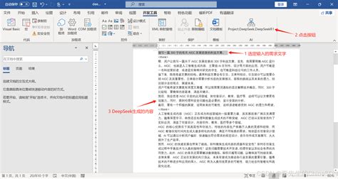 三分钟搞定deepseek接入word，轻松打造专属你的写作神器 人工智能 李先生的chinasdn deepseek技术社区