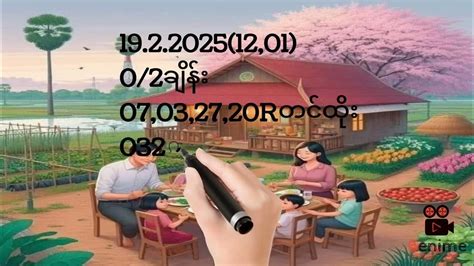 19ရက်နေ့ 12 01 အနီးကပ်အပိုင်၀င်ယူ Youtube