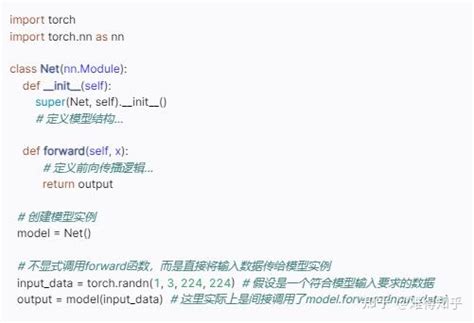 Pytorch中的forward函数没有显示调用 知乎