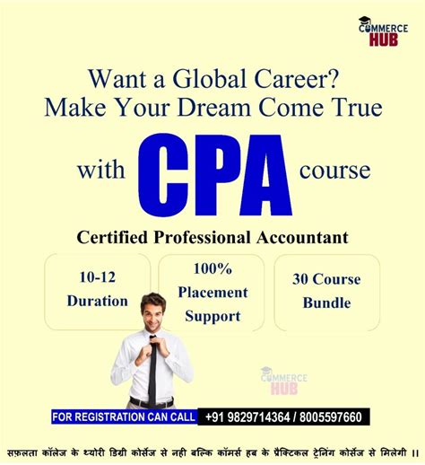 Commerce Hub Udaipur On Linkedin Cpacourse