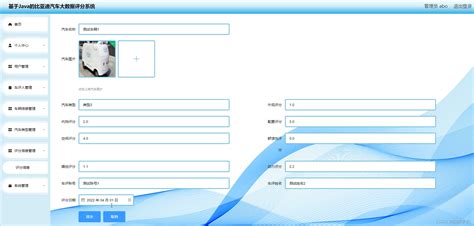 springboot毕设项目基于java的比亚迪汽车大数据评分系统c34pk（java vue mybatis maven mysql） 比亚迪数据标注 csdn博客