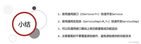 springboot基础篇 4 —ssmp整合案例 ssmp案例 csdn博客