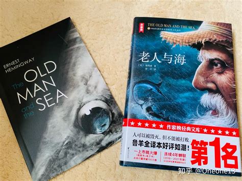 《老人与海》人可以被毁灭，但不能被打败 知乎