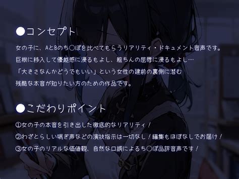 エロボイス、エロasmr 人気無料サンプル聴き放題 Sphドキュメント 本音でち⚪️ぽ比べ 〜書店員 うみの場合〜 [sph Ntr