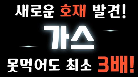 가스코인대응전략 가스차트분석가스전망가스목표가가스매수가가스매도가비트코인반감기파월fomc금리인상가스호재