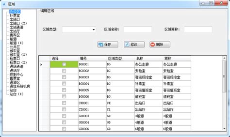 Winform DataGridView 添加复选框列 瘦腿先生Stephen 博客园