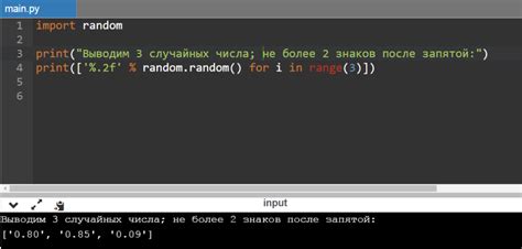 Генератор рандомных чисел на Python