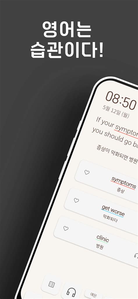 자동암기 영어회화 Apk For Android Download
