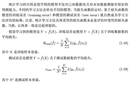 统计学习方法 第二版 第一章 统计学习方法 第二版 csdn博客