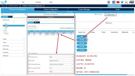 java 一文教你使用stm32cubemx开发工具 个人文章 segmentfault 思否