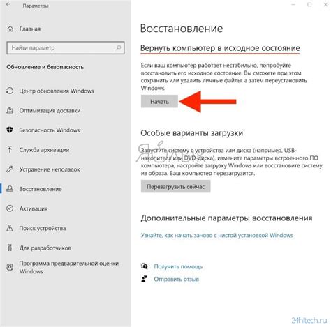 Как сделать сброс Windows 10 до заводских настроек Хайтек агрегатор