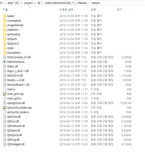 Makers Qt 응용프로그램 배포windows
