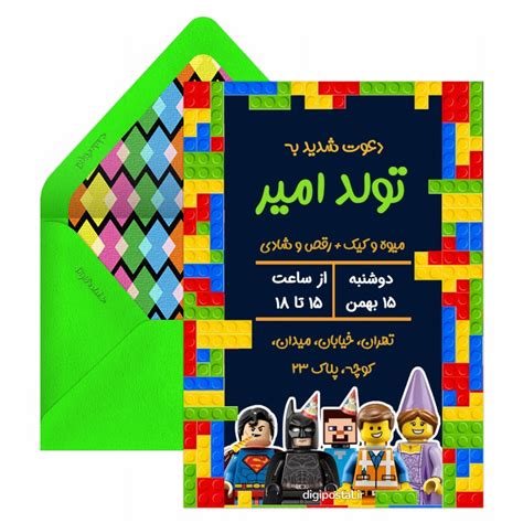 دعوت تولد تم لگوها کارت پستال دیجیتال