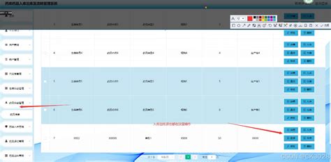 Springboot药库药品智能入库出库及流转管理系统e46hi3、药品仓库的智能管理系统已经上线使用实现药品入库 Csdn博客
