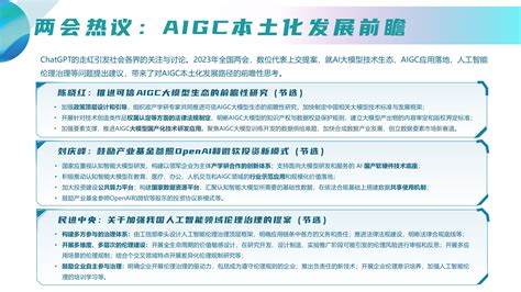《创造力：内容元价值之aigc核心价值与生态影响洞察》重磅发布，聚焦aigc创造能力与内容新生态 互联网数据资讯网 199it 中文