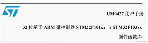 stm32环境 搭建